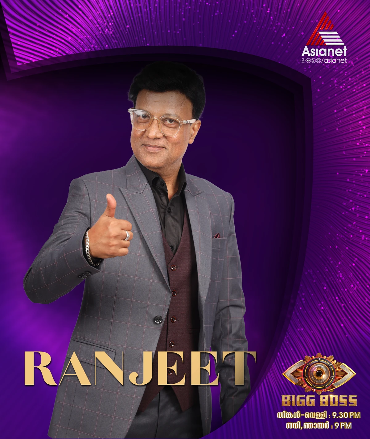 Ranjeet Munshi | Big Brother Wiki | Fandom
