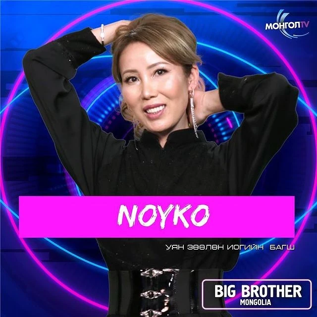 Noyko Tserendorj | Big Brother Wiki | Fandom