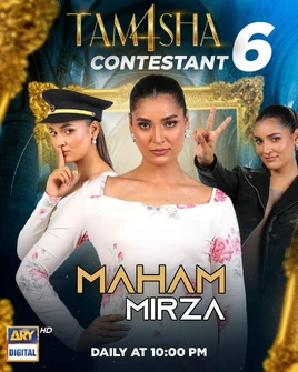 Maham Mirza | Big Brother Wiki | Fandom