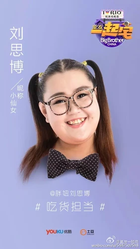 Liu Sibo | Big Brother Wiki | Fandom