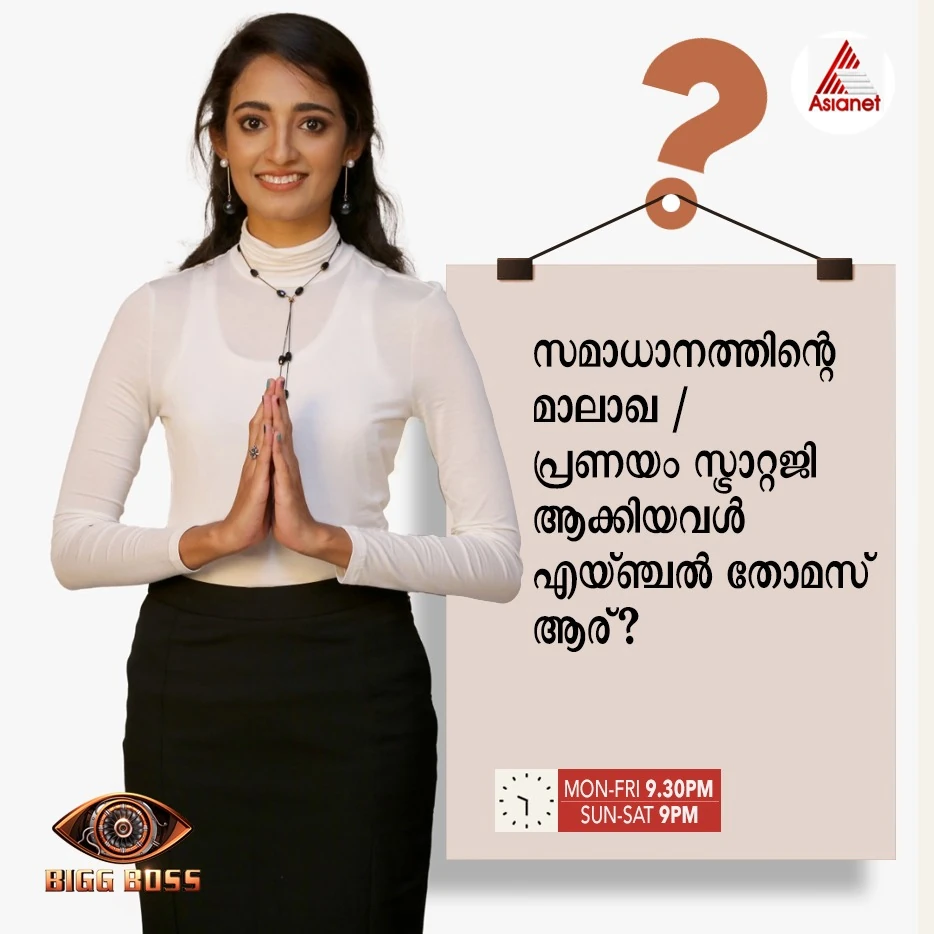 Angel Thomas | Big Brother Wiki | Fandom