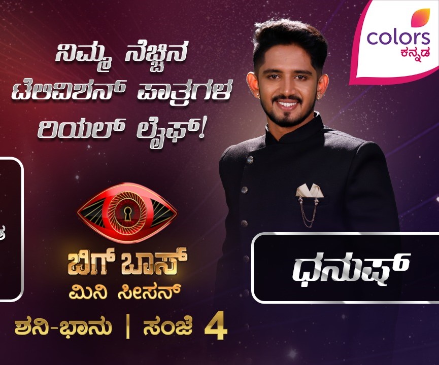 Dhanush Gowda | Big Brother Wiki | Fandom Dhanush Gowda | Big Brother Wiki | Fandom