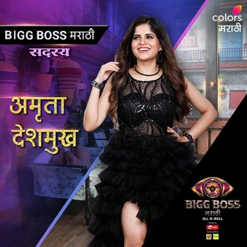 Amruta Deshmukh | Big Brother Wiki | Fandom