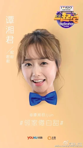 Tan Xiangjun | Big Brother Wiki | Fandom