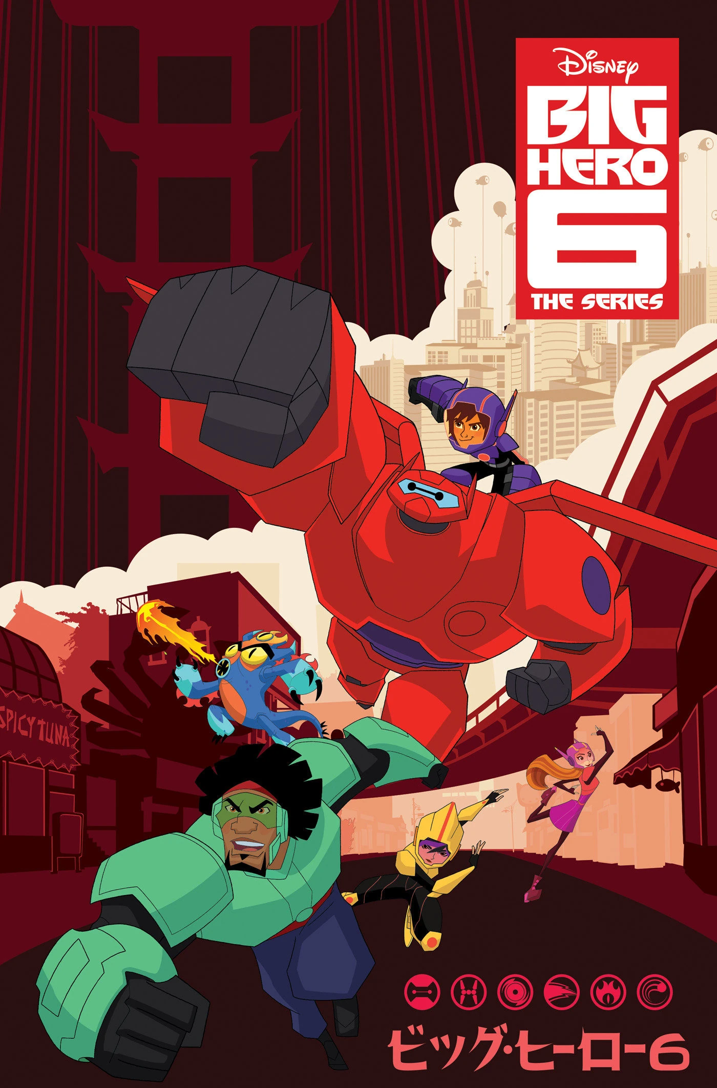 Big Hero 6: The Series (IDW Comics) | Big Hero 6 Wiki | Fandom