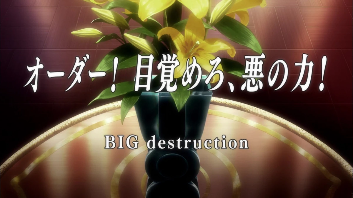 Order! Awaken, Evil Powers! Big Destruction | Big Order Wiki | Fandom