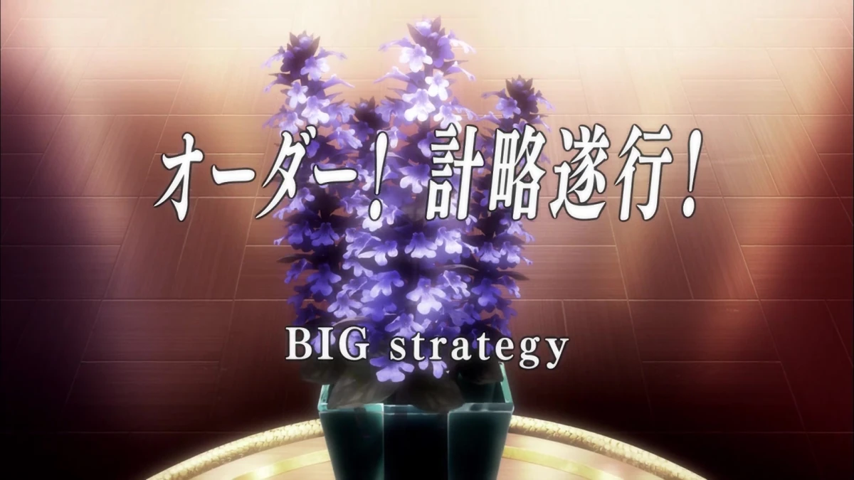 Order! Execute Strategies! Big Strategy | Big Order Wiki | Fandom