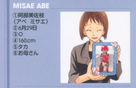 Misae Abe/Gallery | Big Windup! Wiki | Fandom