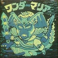 Wonder Maria | Bikkuriman Wikia | Fandom