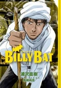 Volumes and Chapters | Billy Bat Wiki | Fandom