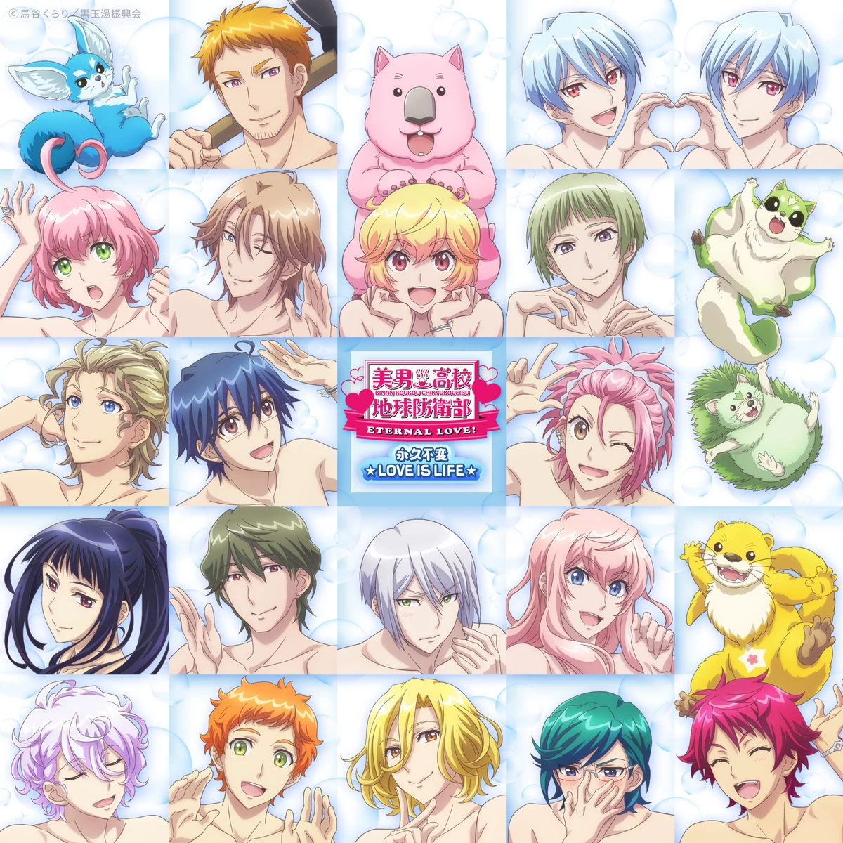 Eikyuu Fuhen☆Love is Life☆ | Cute High Earth Defense Club Wiki | Fandom