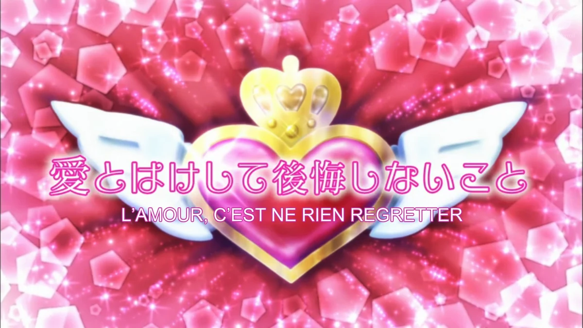 L'amour, c’est ne rien regretter | Wiki Binan Koukou Chikyuu Bouei-bu ...