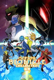 Bionicle Circulation (Manga) | Bionicle Circulation Wiki | Fandom