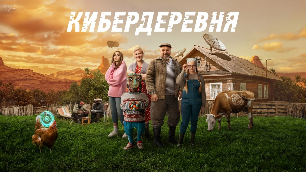 Привет фром Марс | Birchpunk вики | Fandom