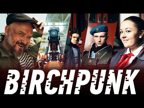 Российская Креативная Неделя | Birchpunk вики | Fandom