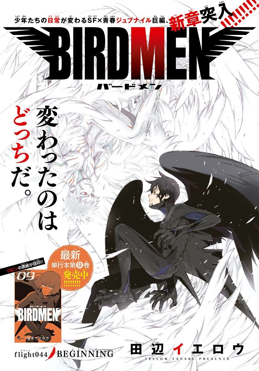 Chapter 44 | Birdmen Wiki | Fandom