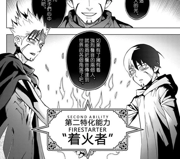 Fire Starter | Birdmen Wiki Italia | Fandom