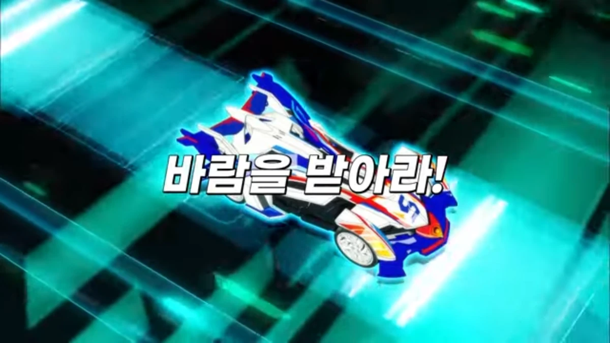 Episode 13 | Bite Choicar Wiki | Fandom