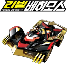 Reveal Behemoth | Bite Choicar Wiki | Fandom