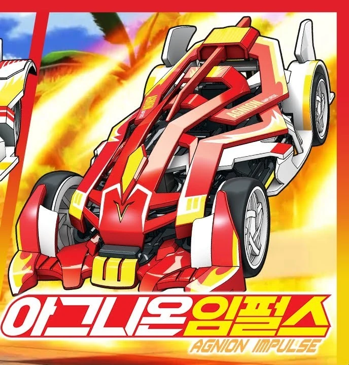 Agnion Impulse | Bite Choicar Wiki | Fandom