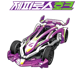 ZephyrosHawk | Bite Choicar Wiki | Fandom