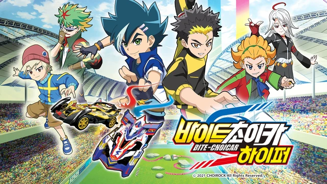 Bite Choicar Hyper | Bite Choicar Wiki | Fandom