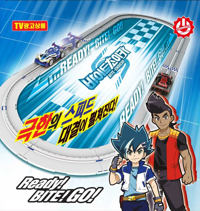 Crashing Track | Bite Choicar Wiki | Fandom