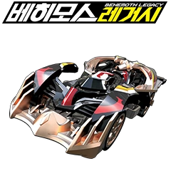 Behemoth Legacy | Bite Choicar Wiki | Fandom