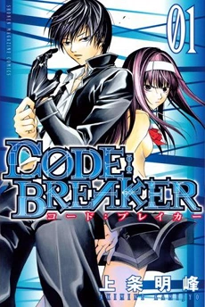 Code:Breaker | Black60Dragon Wiki | Fandom