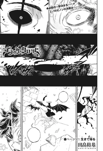 Chapter 311 | Black Clover Wiki | Fandom