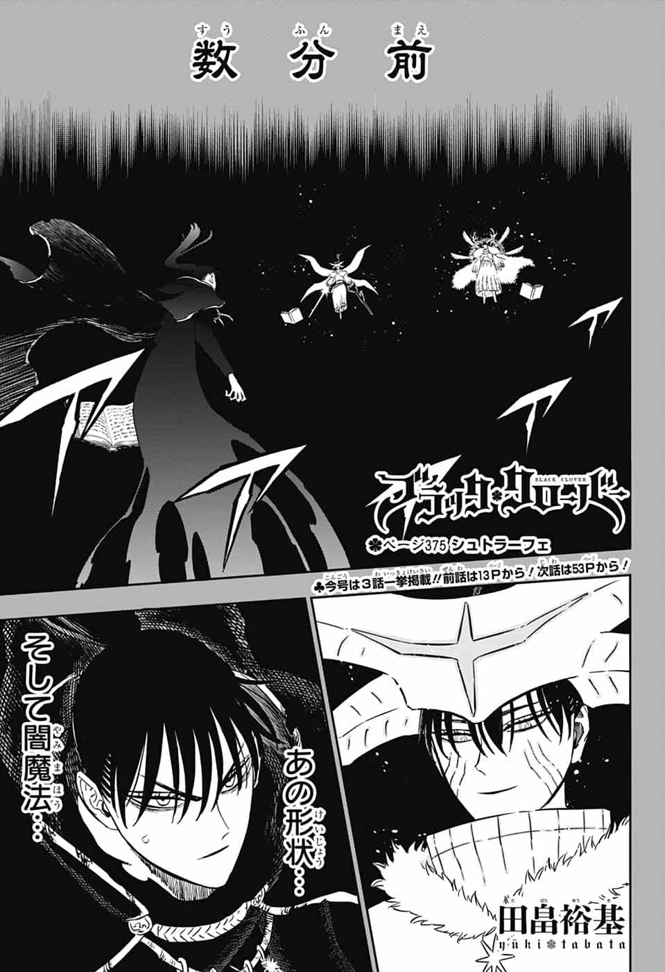 Capítulo 375 | Black Clover Wiki | Fandom