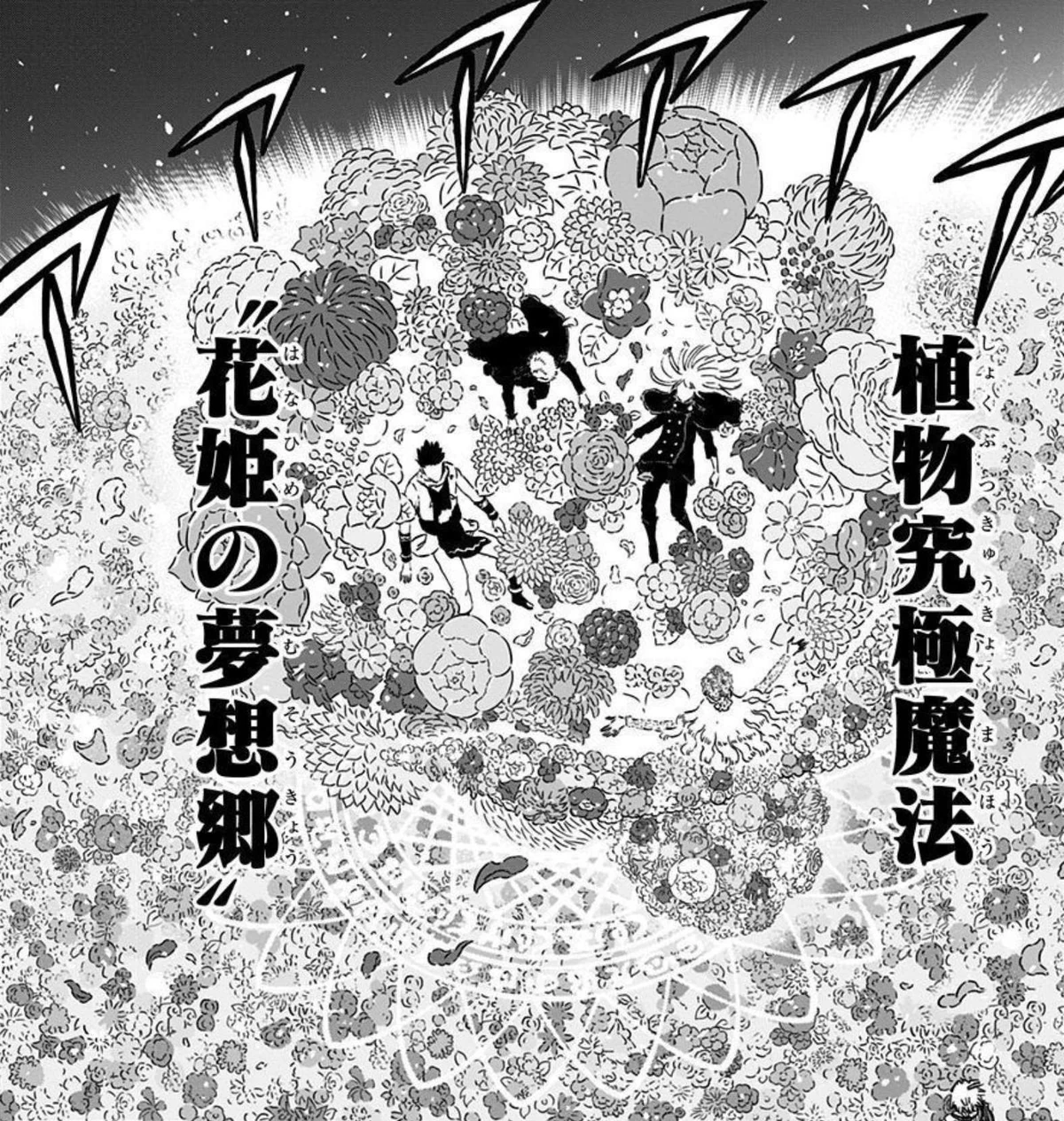 Flower Princess Utopia | Black Clover Wiki | Fandom