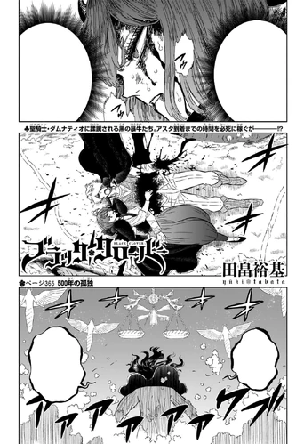 Chapter 365 | Black Clover Wiki | Fandom