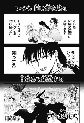 Chapter 376 | Black Clover Wiki | Fandom