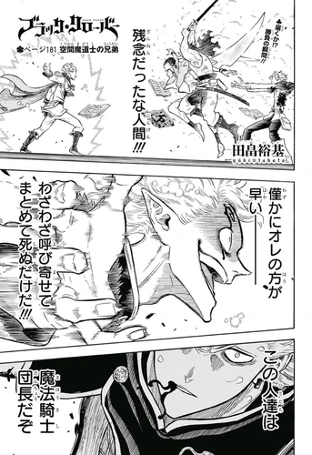 Chapter 181 | Black Clover Wiki | Fandom