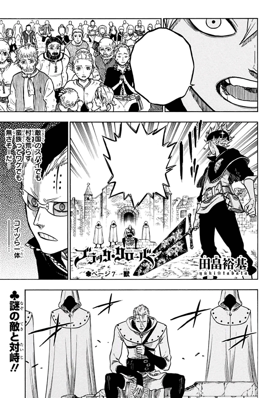 Chapter 7 | Black Clover Wiki | Fandom