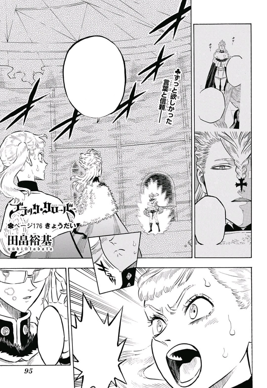 Chapter 176 | Black Clover Wiki | Fandom