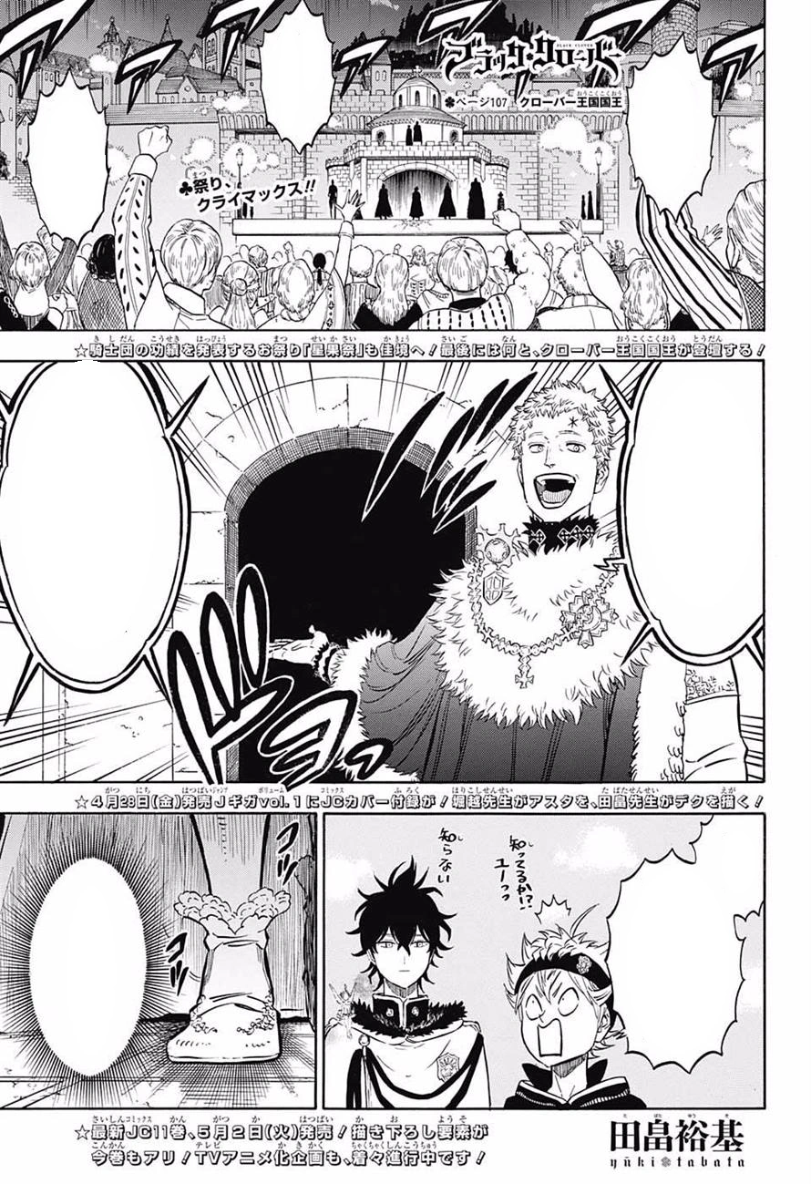 Capítulo 107 | Black Clover Wiki | Fandom