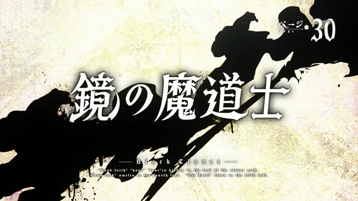 Episodio 30 | Black Clover Wiki | Fandom