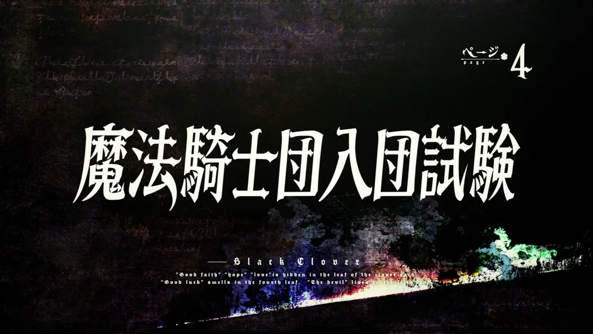 Episode 4 | Black Clover Wiki | Fandom