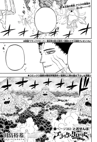 Chapter 363 | Black Clover Wiki | Fandom