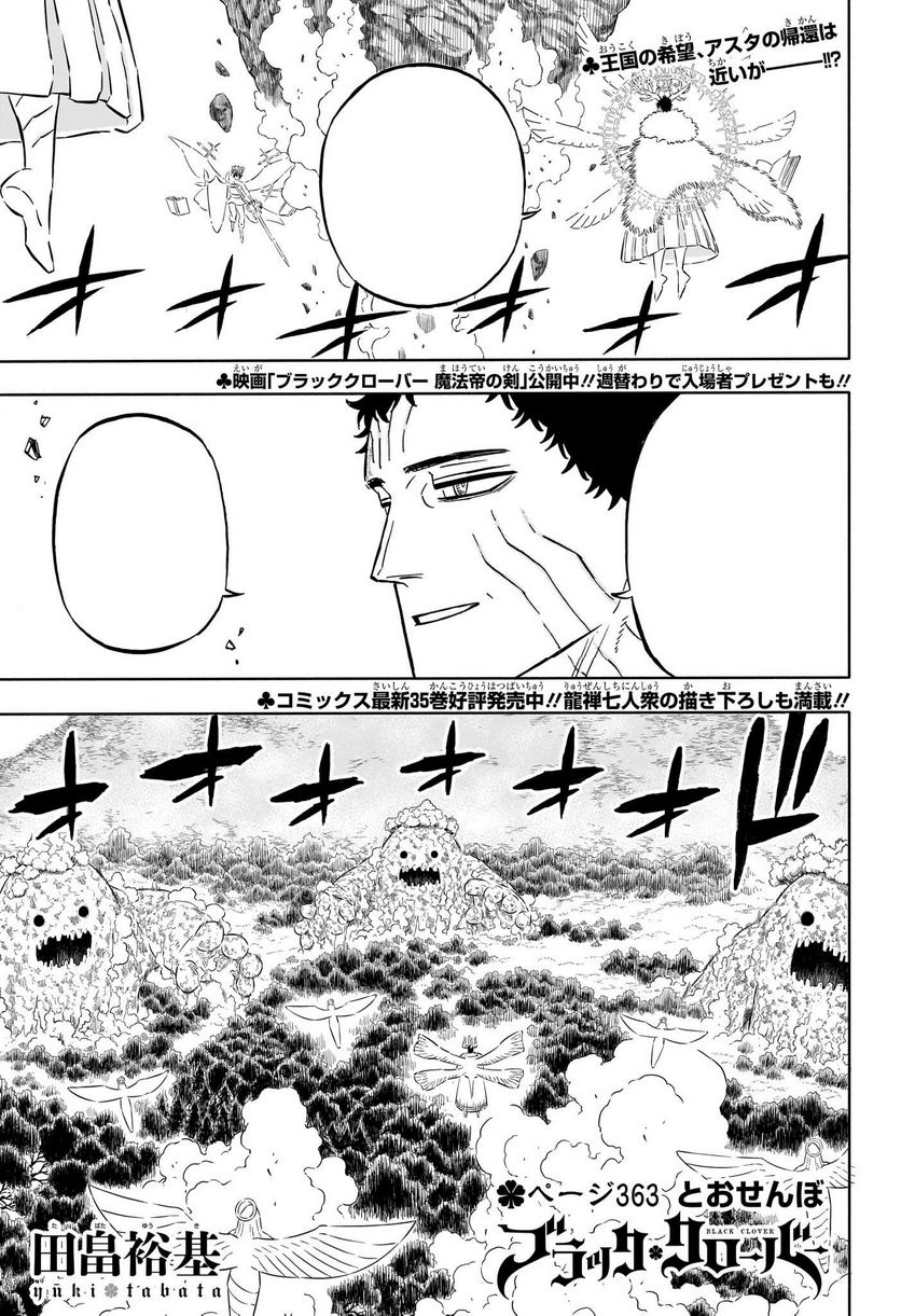 Chapter 363 | Black Clover Wiki | Fandom