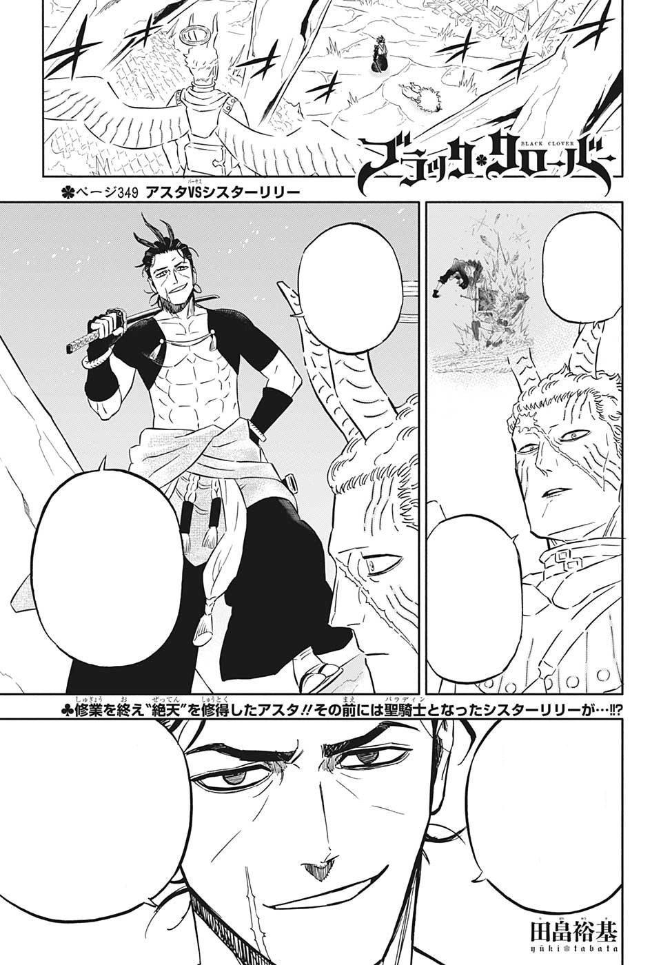 Capítulo 349 | Black Clover Wiki | Fandom