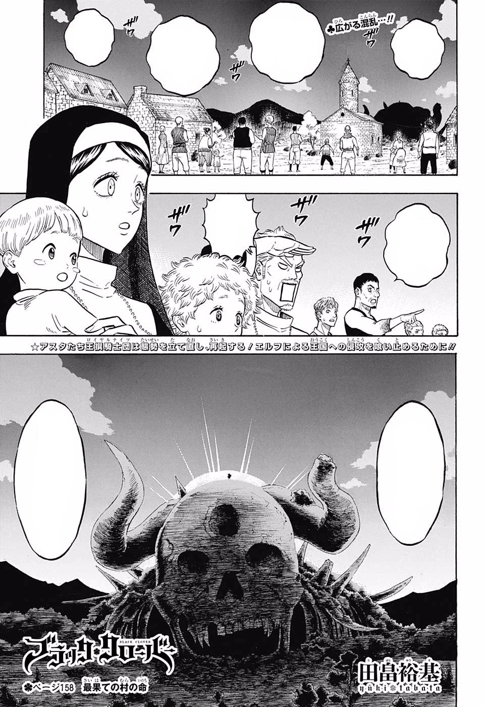 Capítulo 158 | Black Clover Wiki | Fandom