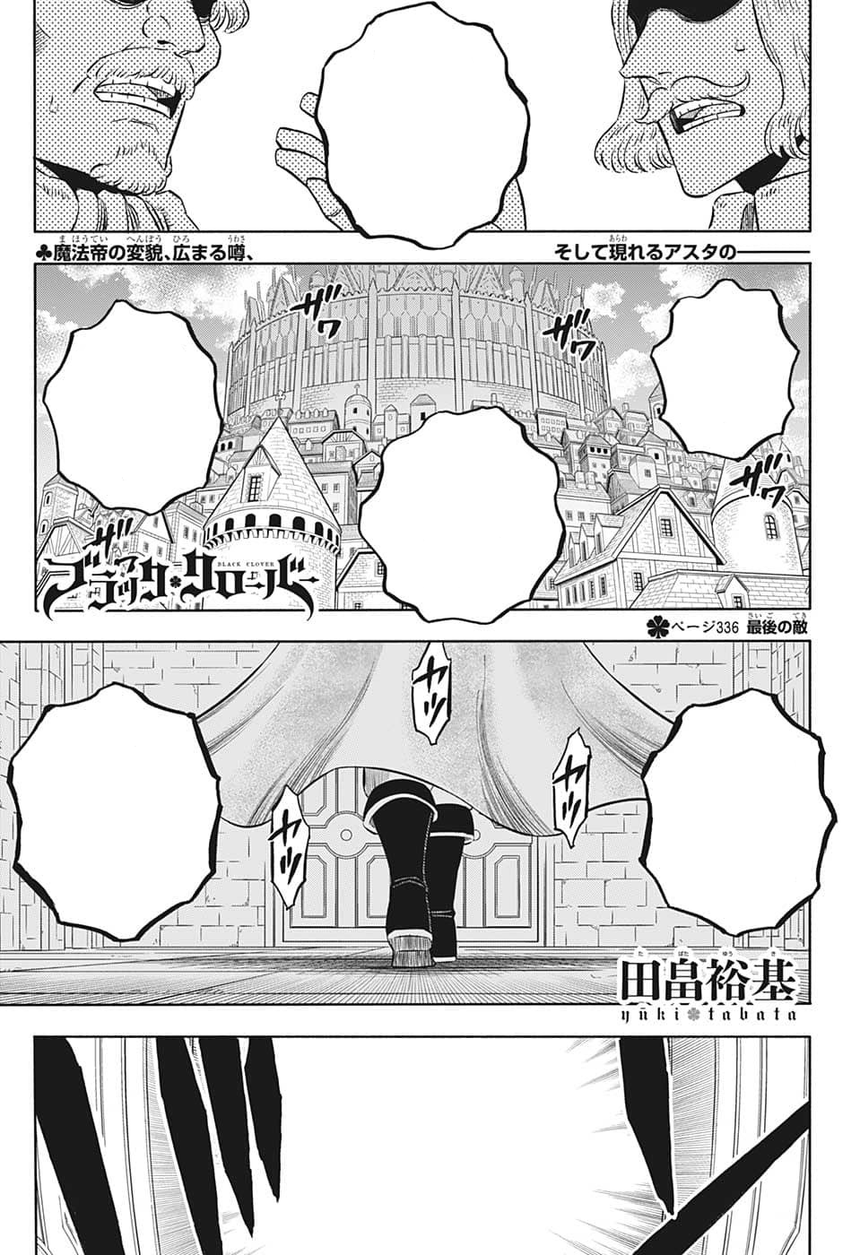 Capítulo 336 | Black Clover Wiki | Fandom