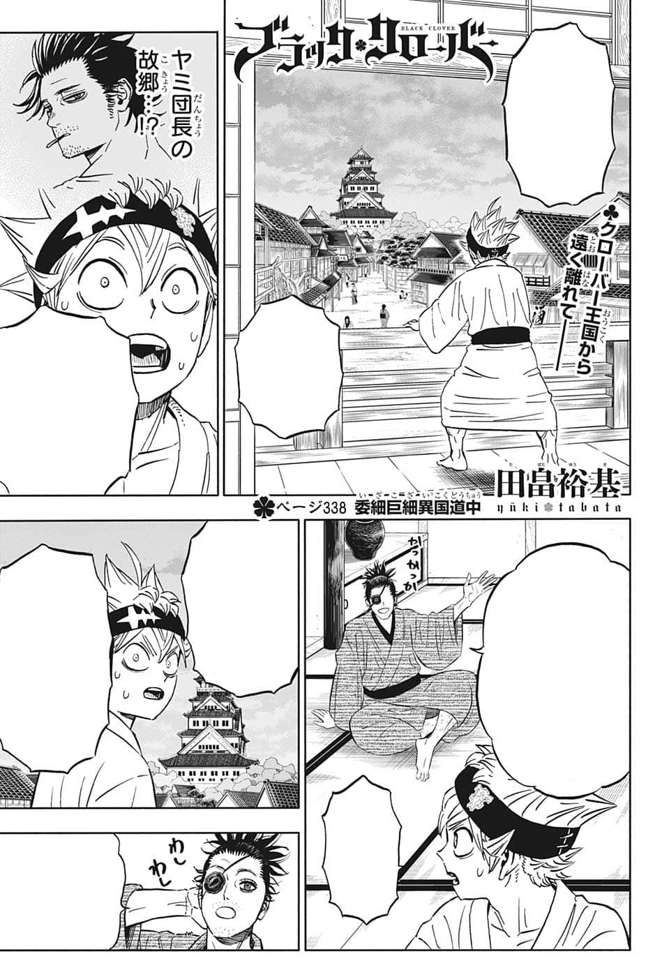 Capítulo 338 | Black Clover Wiki | Fandom