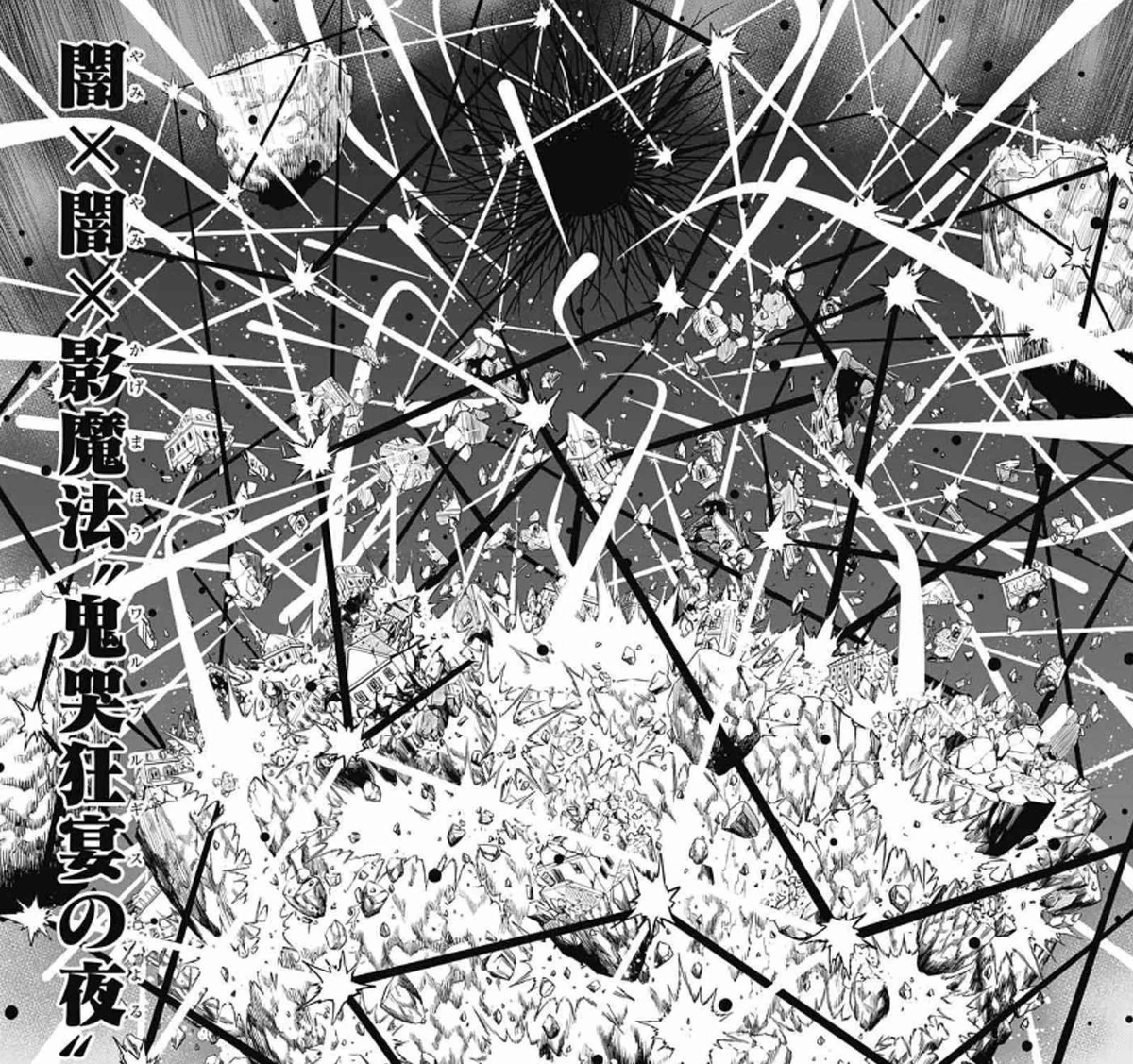 Category:Dark Magic Spells | Black Clover Wiki | Fandom