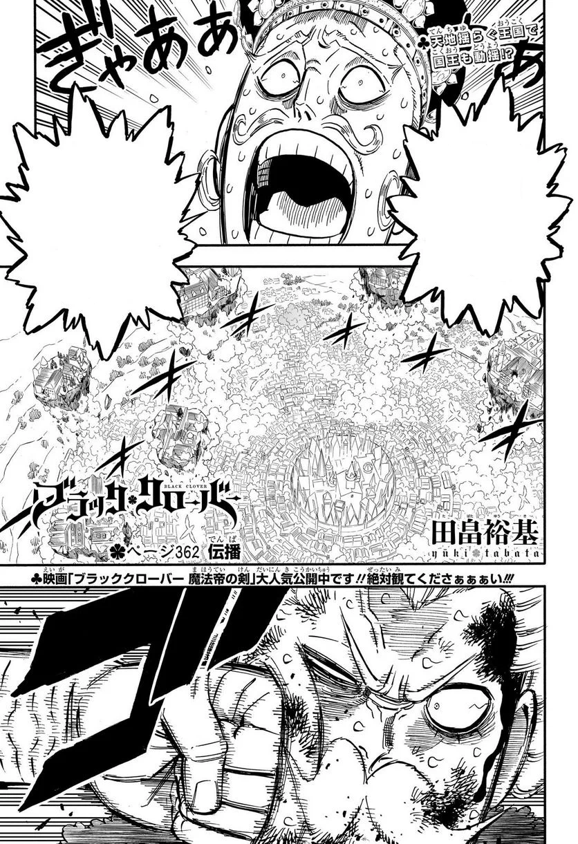 Chapter 362 | Black Clover Wiki | Fandom