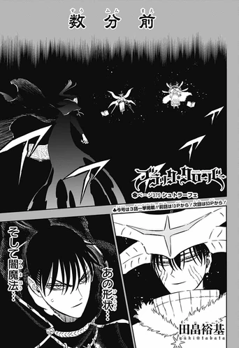 Chapter 375 | Black Clover Wiki | Fandom