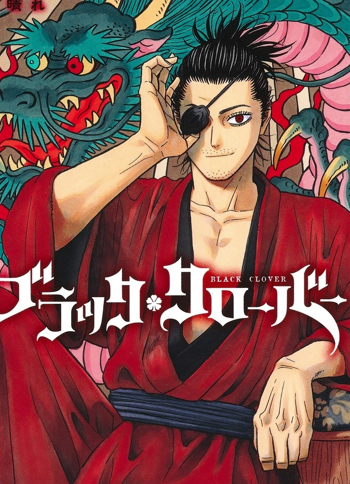 Рюдо Рюя | Чёрный Клевер Вики | Fandom